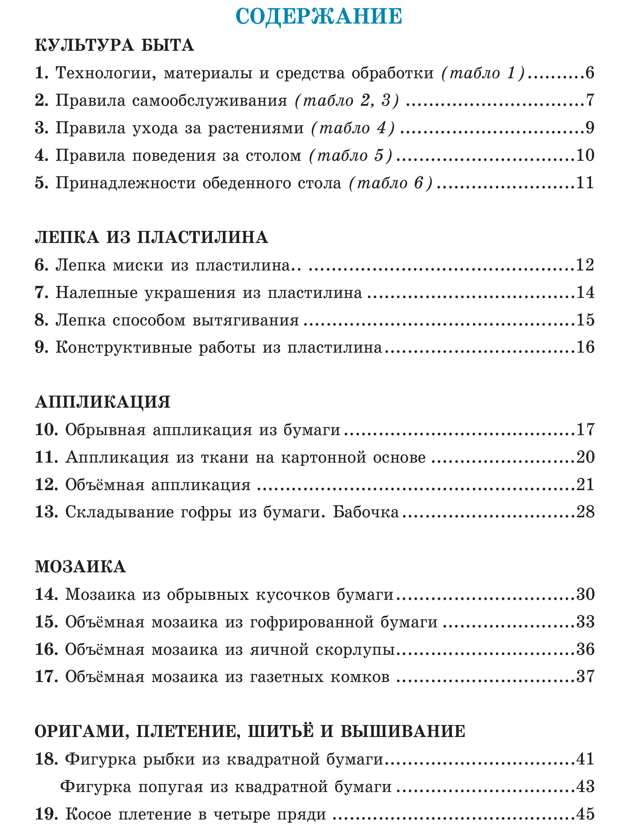 Технология - 2