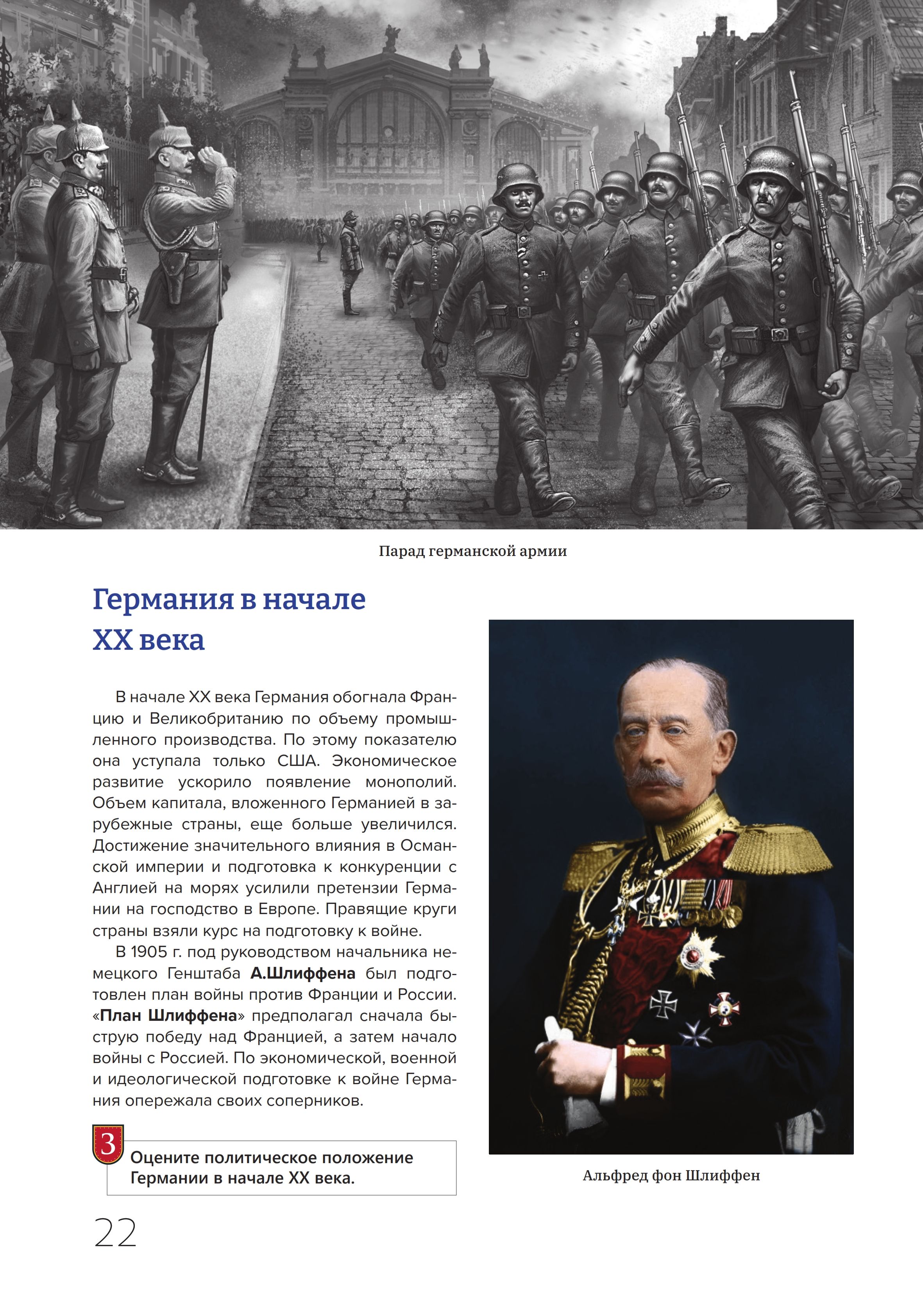 Всеобщая история 9