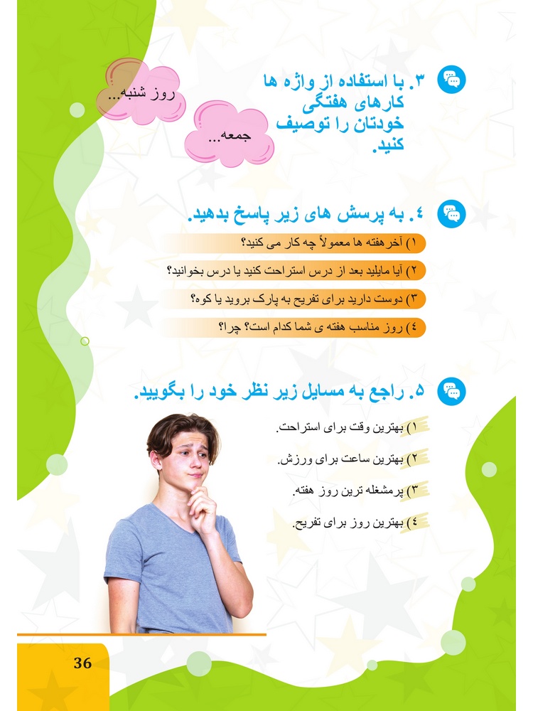 Fars dili 5 (əsas xarici dil)