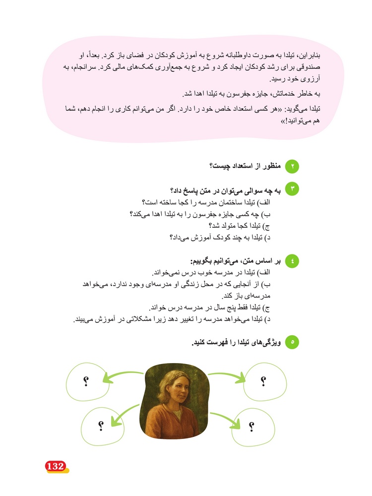 Fars dili 7 (ikinci xarici dil)
