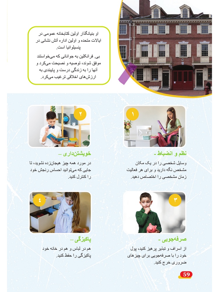 Fars dili 7 (ikinci xarici dil)